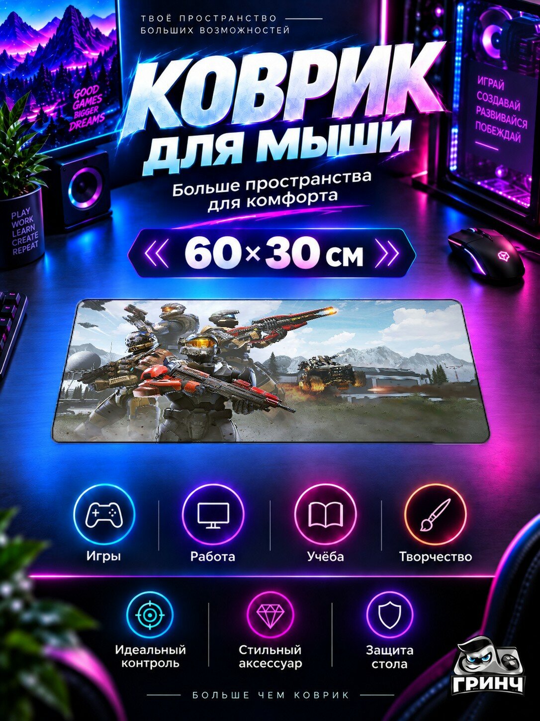Игровой коврик для мыши и клавиатуры Halo / Хейло — Halo Infinite 60х40 см XL