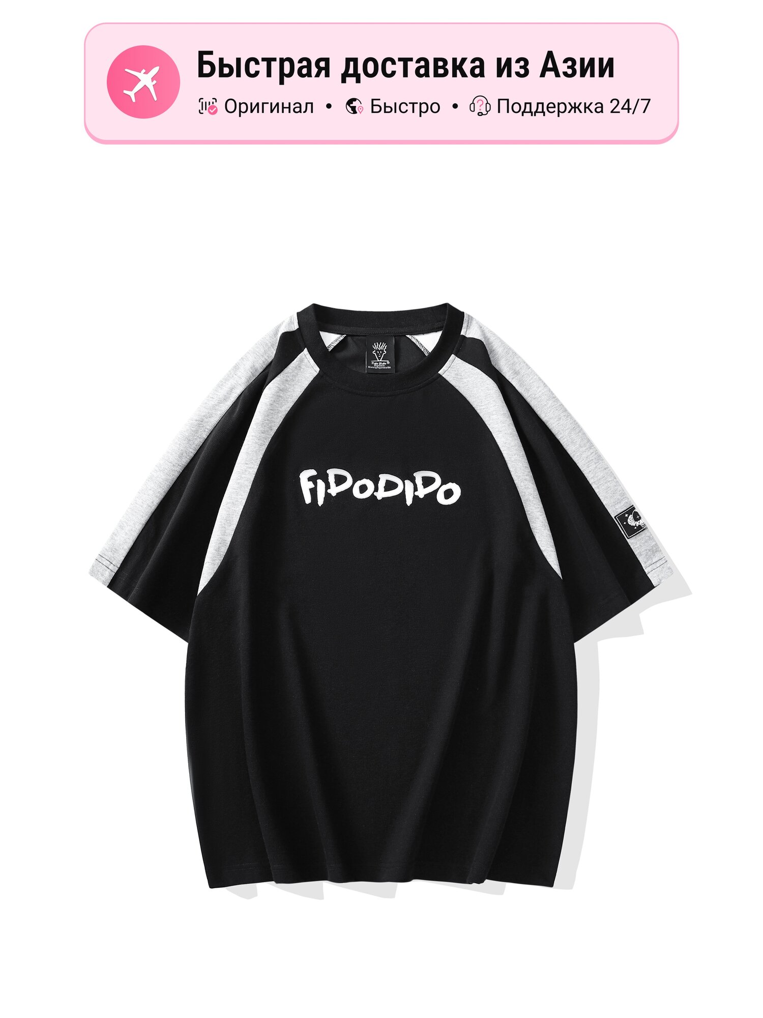 Футболка FIDO DIDO FIDO DIDO