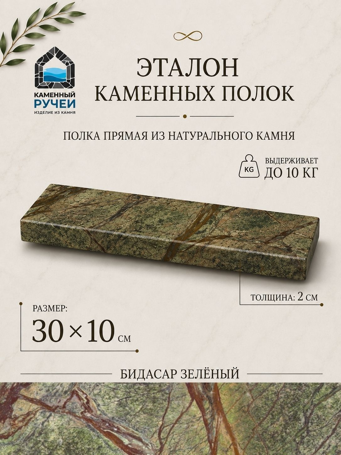 Полка для ванной настенная прямая 30х10х2 см, из мрамора, скрытое крепление, парящая