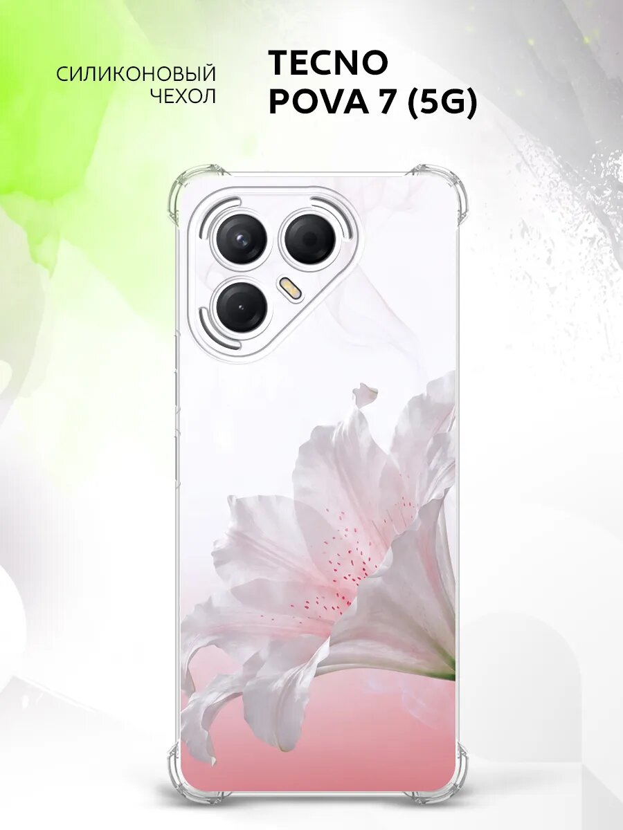 Чехол на Tecno Pova 7 (5G), Техно Пова 7 (5Г) защита камеры и углов, прозрачный с картинкой цветок лилия