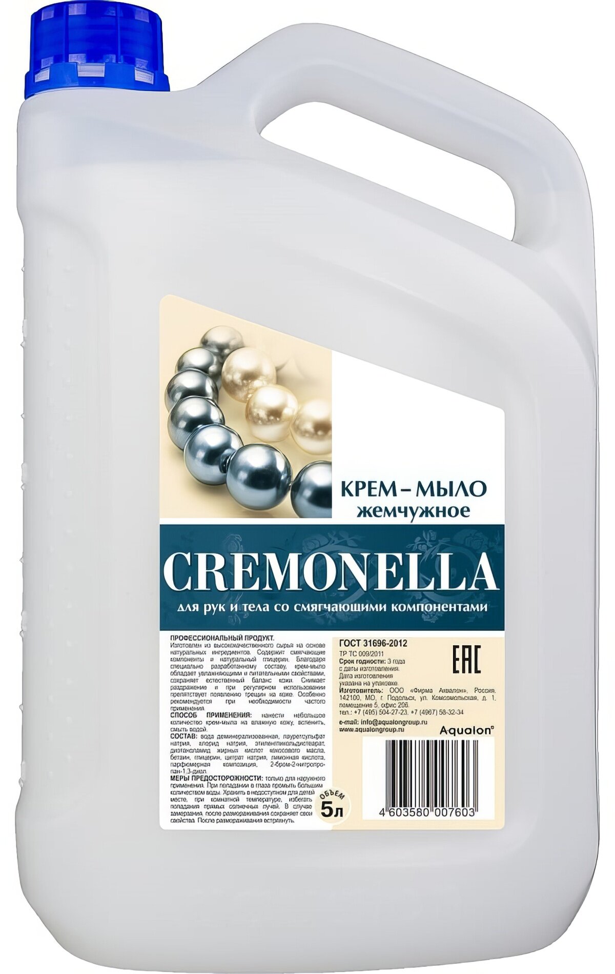 Мыло-крем жидкое AQUALON Cremonella 5 л 'Жемчужное', премиум, перламутровое, из натуральных компонентов 605718 107603