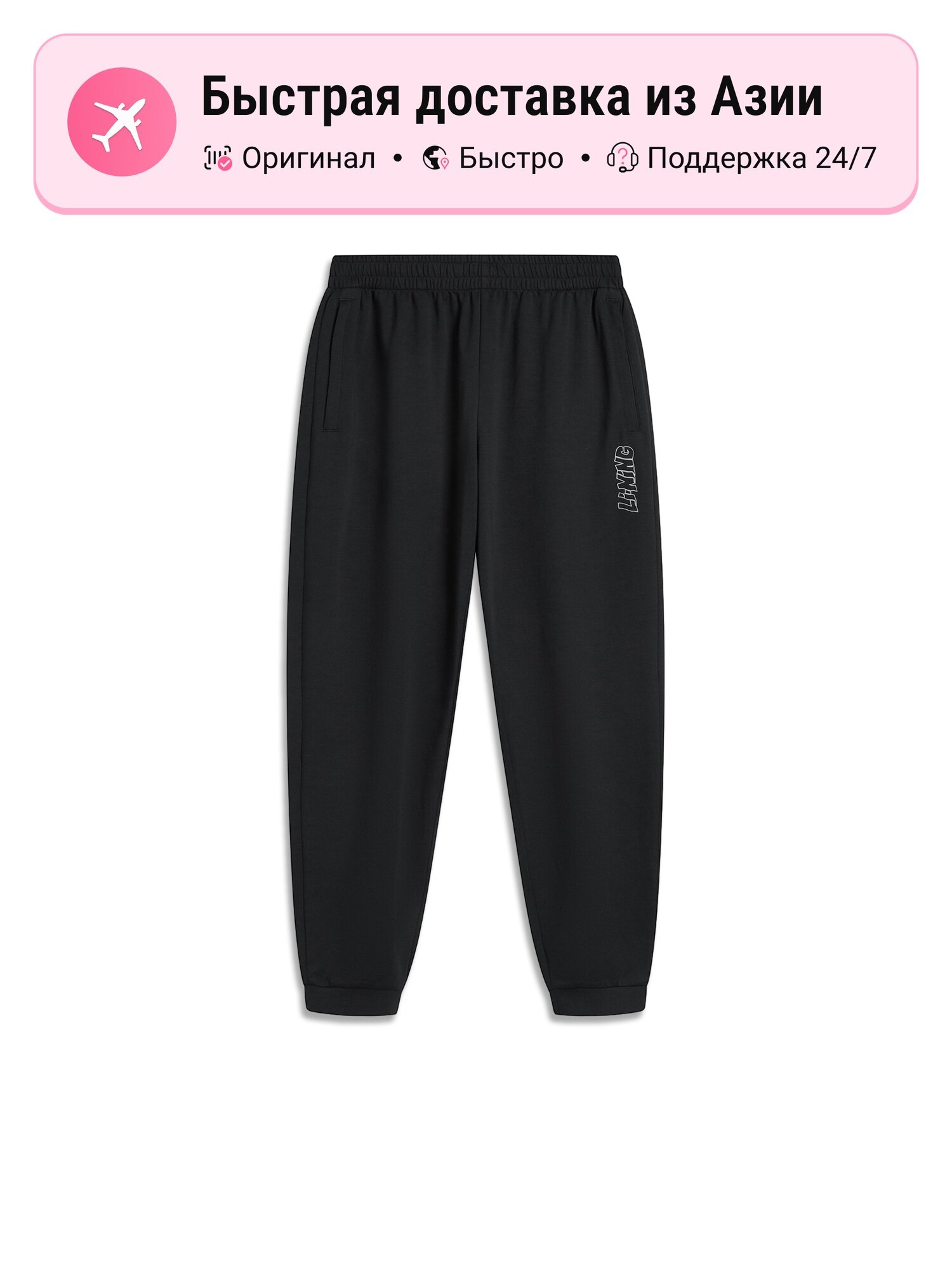Брюки спортивные LI-NING Fashion