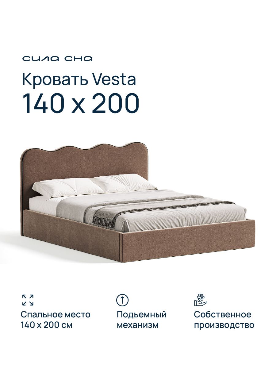 Кровать 140х200 с подъемным механизмом двуспальная Vesta, с мягким изголовьем, ортопедическим основанием и ящиком для белья, обивка велюр коричневый Velutto Soft 296, черный кант