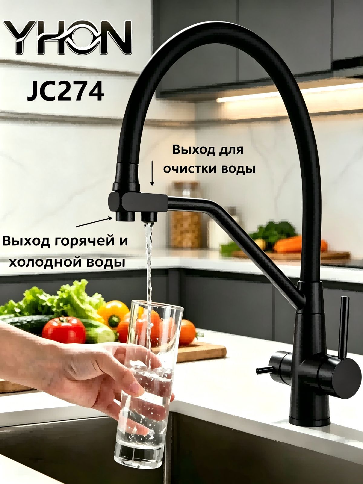 Смеситель для кухни YHON JC274, поворотная розетка на 360 градусов и двухполюсное управление с функцией очистки воды, матово-черный, антикоррозийное покрытие, прочная нержавеющая сталь марки 304