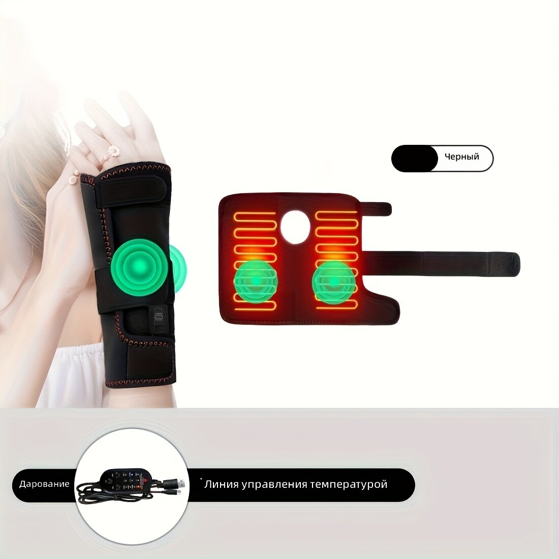 Массажер для запястья с функцией нагрева, питание от USB, портативный, 3 уровня температуры, проводной, полиэстеровый манжет