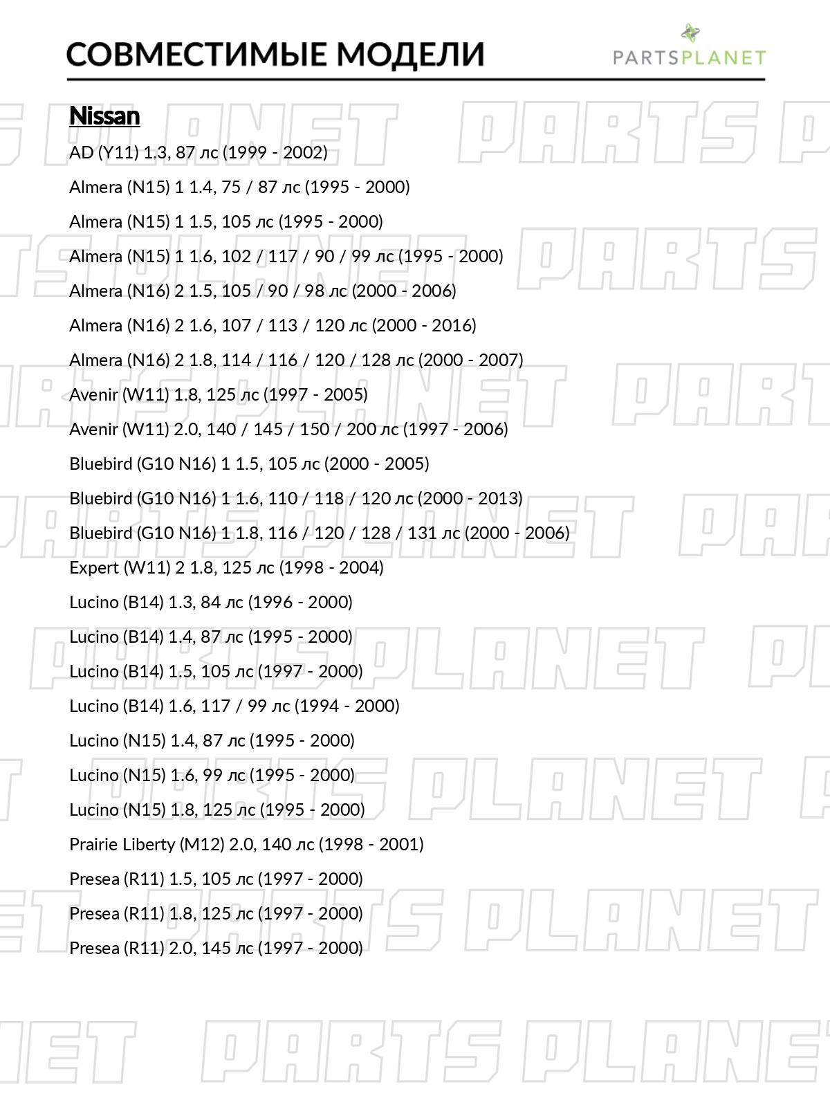 Тяга рулевая, для Ниссан AD 1999-2002, Альмера 1 1995-2000, 2 2000-2006, Блюберд 1 2000-2005, Санни 4 2000-2003 OEM 485214M401 485214M425 485214M426 арт JSR0042