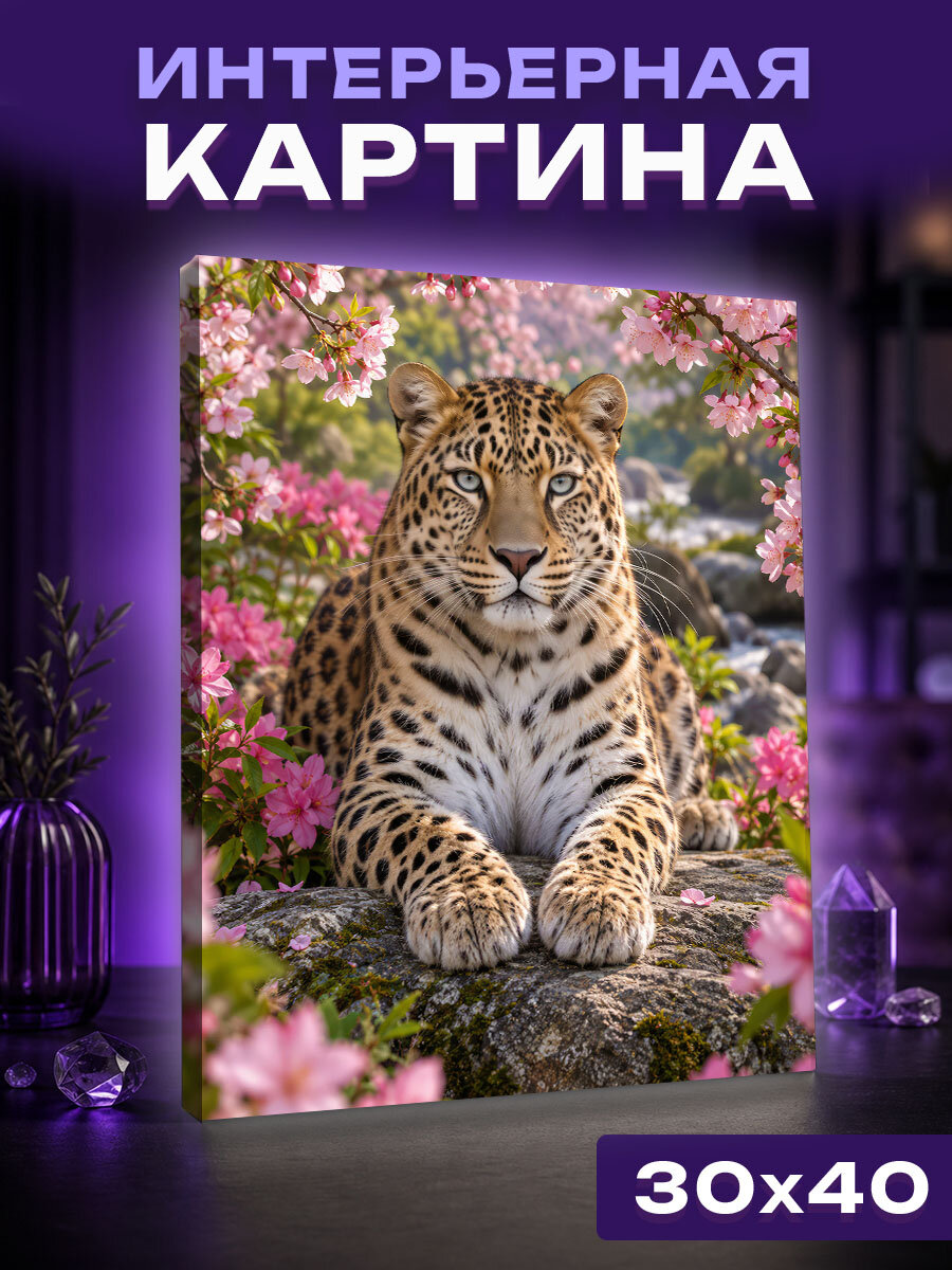 Интерьерная картина Амурский леопард а среди розовых цветов