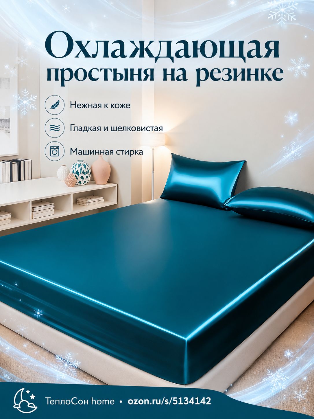 Простыня на резинке 160x200 см ситец, светло-синий без рисунка