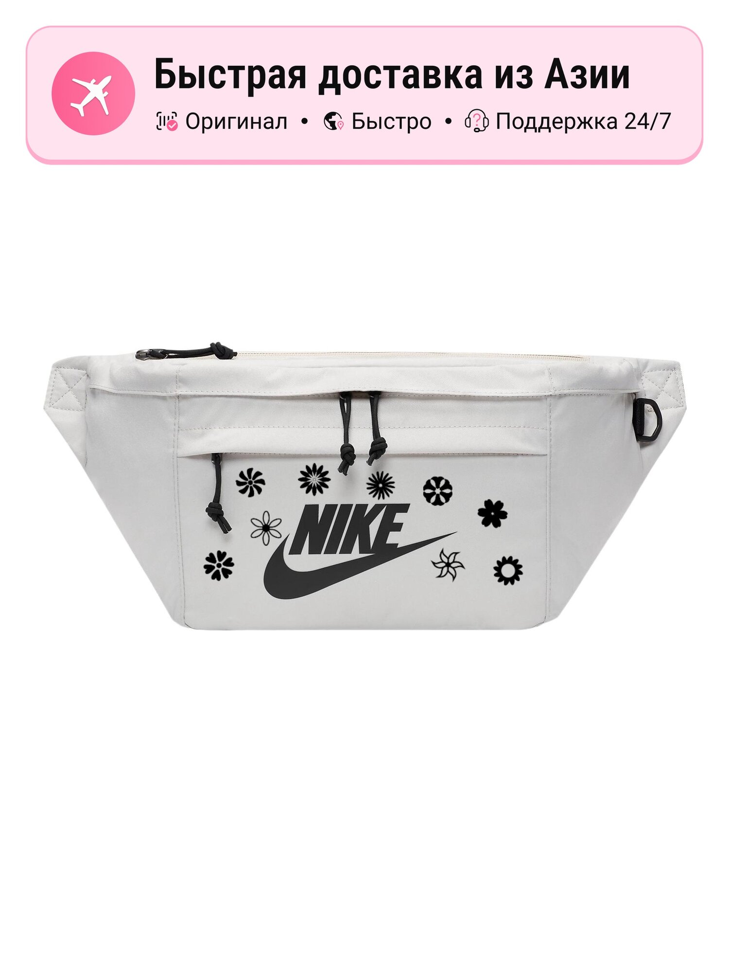 Сумка поясная NIKE Nike Fabric Fanny Pack
