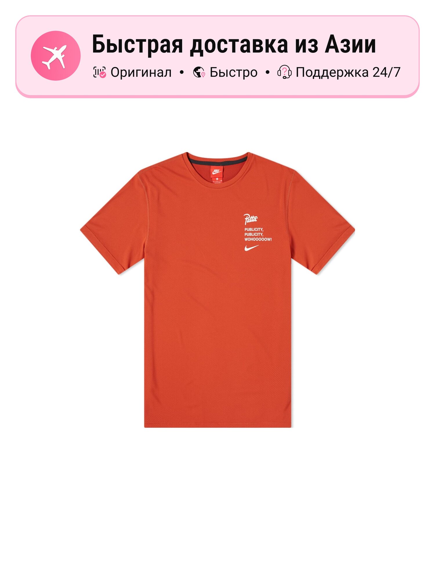 Футболка NIKE Nsw Patta