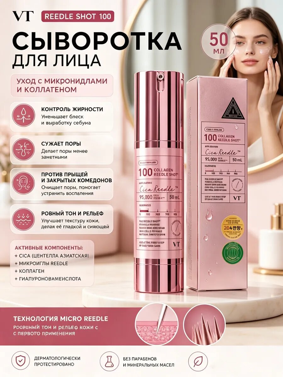 Liv delano сыворотка с микроиглами
