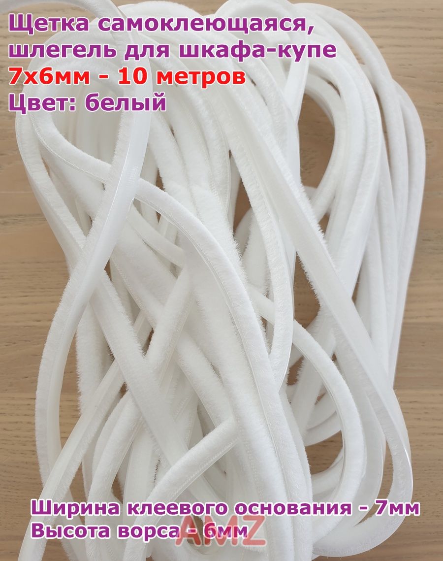 Щеточный уплотнитель