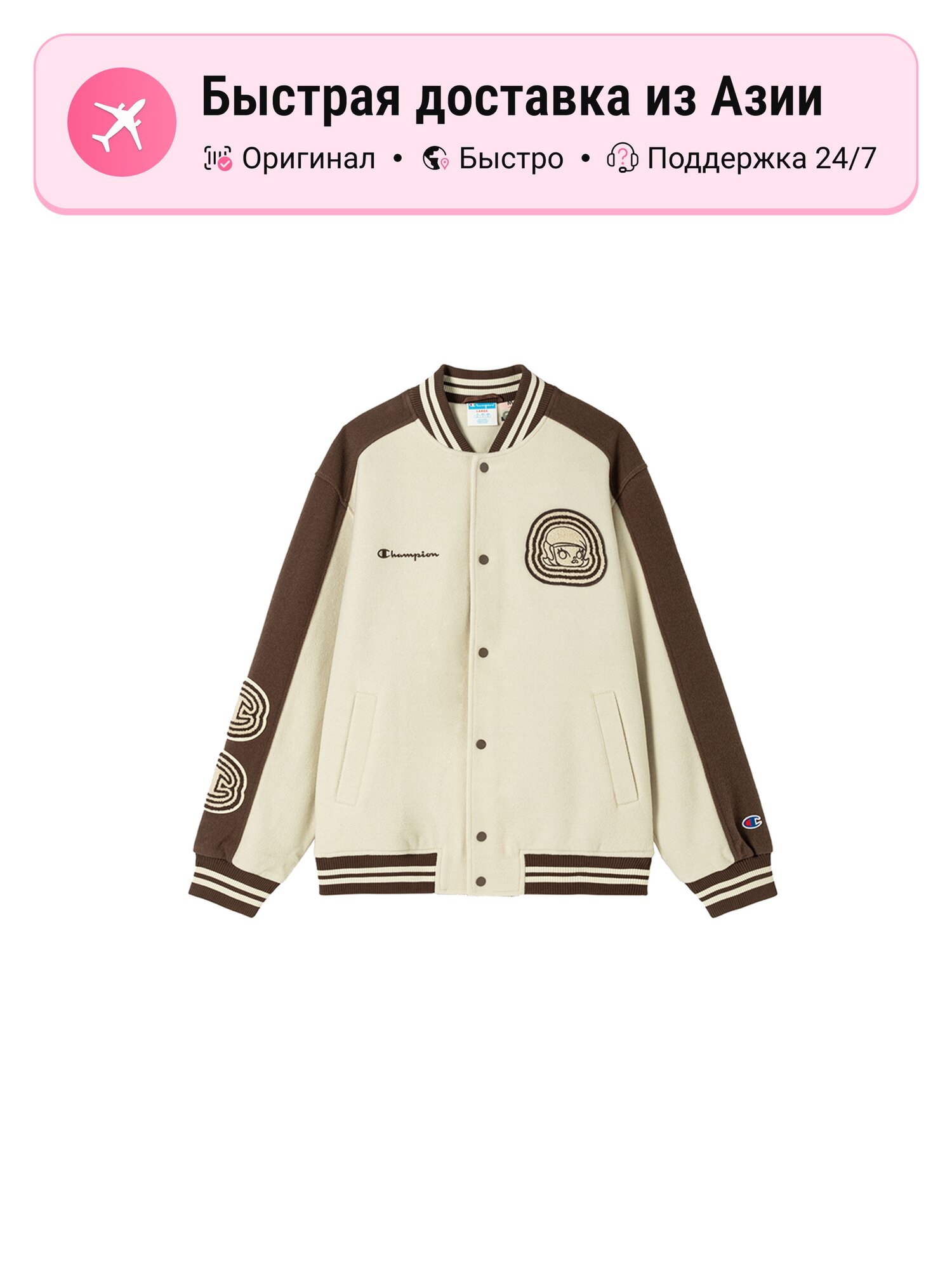 Куртка Champion Champion x POP MART