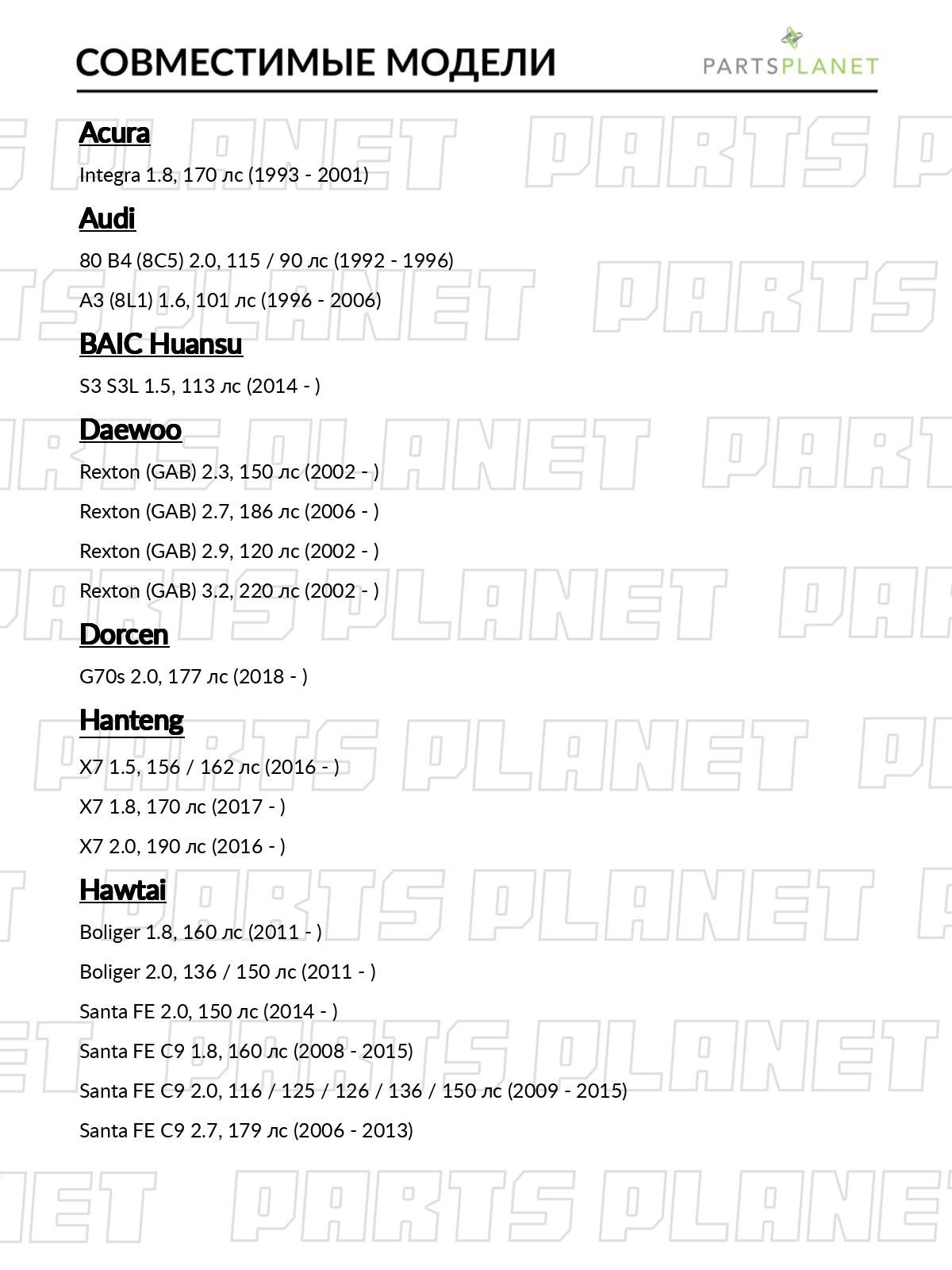 Тормозные колодки, передние для Хендай Санта фе 1 2001-2006, КИА Соренто 1 2002-2009, ВАЗ Лада Нива 2021-, Опель Астра F 1993-1996, Фольксваген Пассат B3 B4 1990-1997 OEM 4K52Y3323Z 4K52Y3323ZFFF