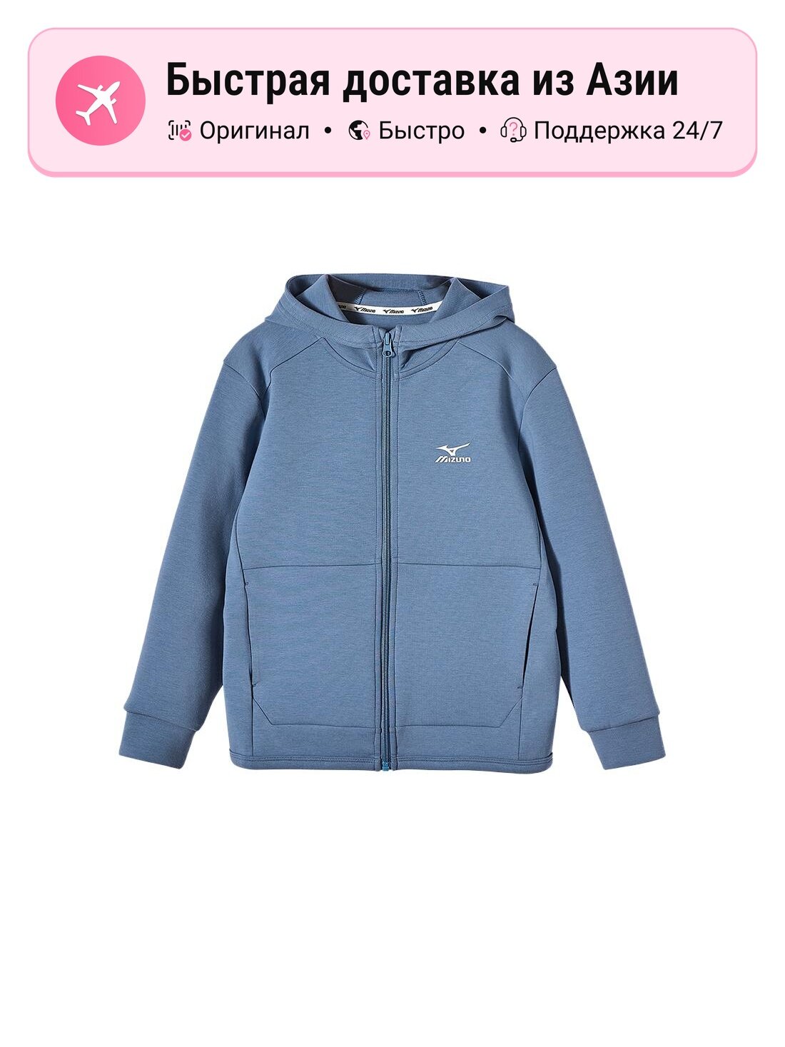 Толстовка Mizuno Moderate