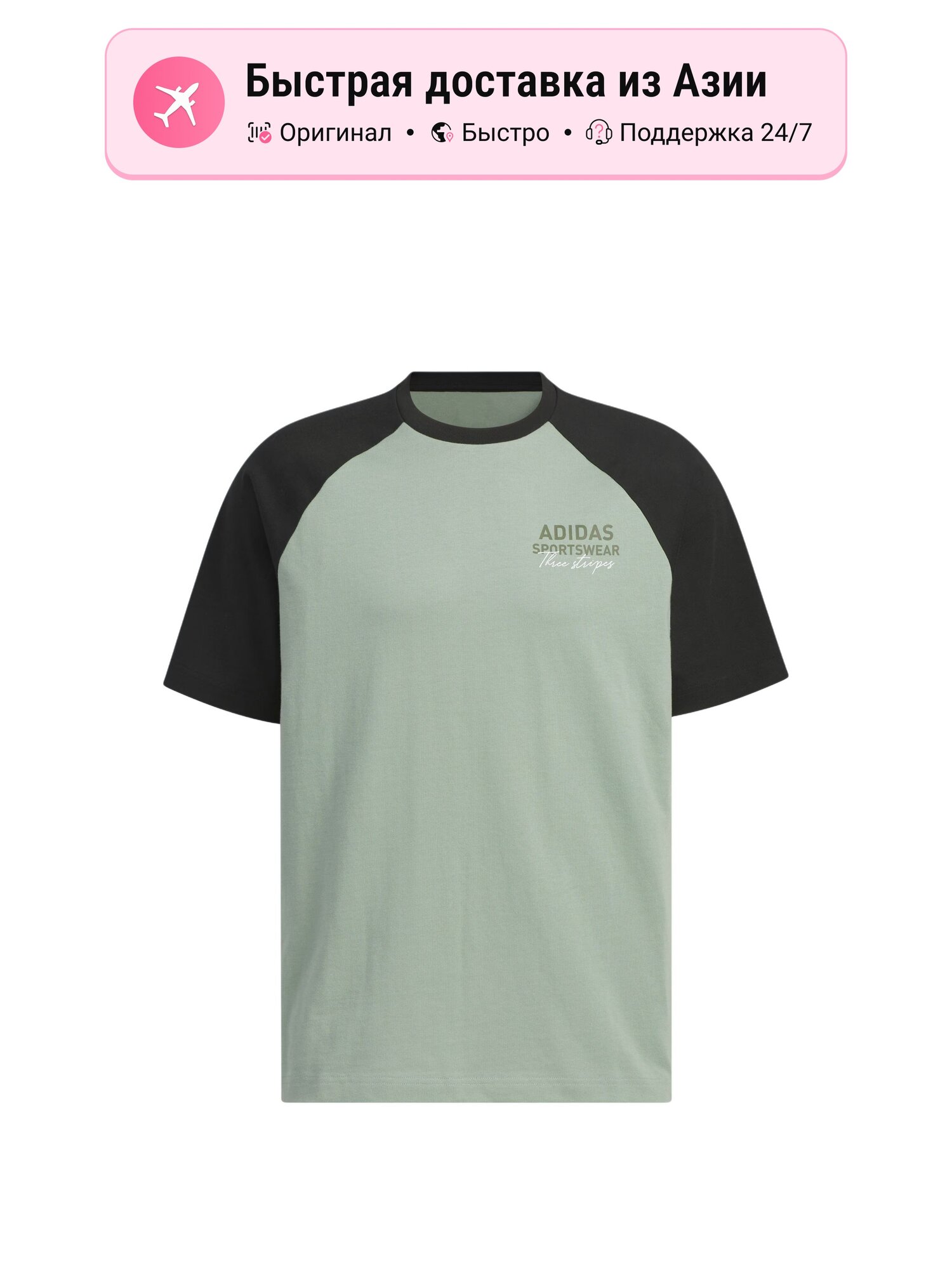 Футболка adidas T Shirt