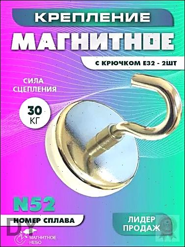 Магнитное крепление Е32 с крючком - 2 шт