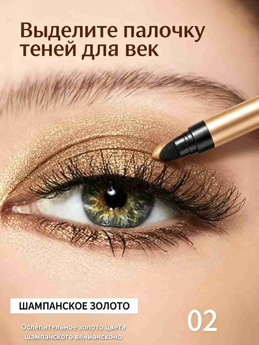 Глянцевые тени-карандаш для век, водостойкие, защищающие от пота и придающие блеск