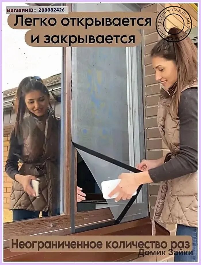 Москитная сетка на окно на липучках, 120x140cm