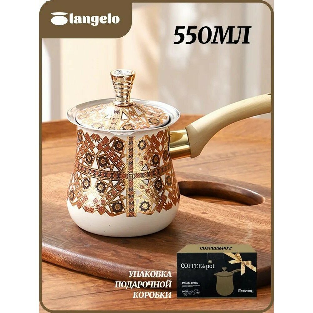 Турка для кофе медная классическая с удлинённым горлышком, объём 550 мл, для газовой и электрической плиты, 1 шт.