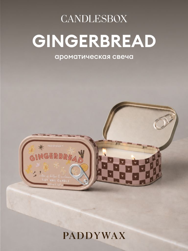 PADDYWAX Свеча ароматическая "GINGERBREAD" 4.5 см 1 шт