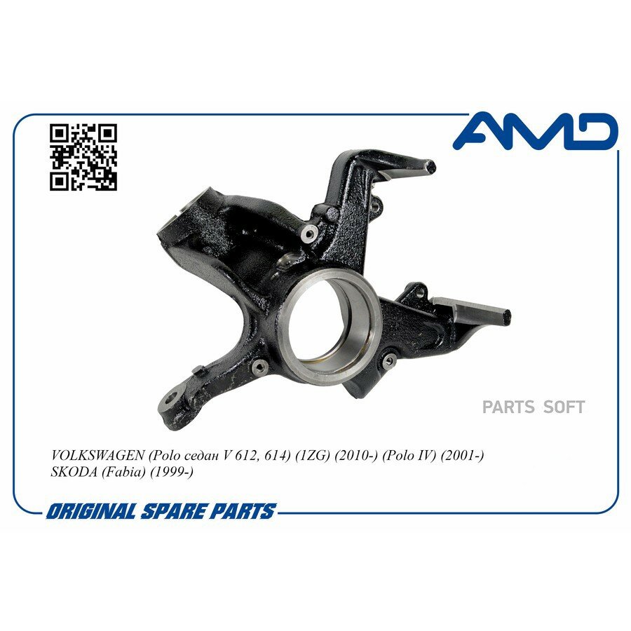 Кулак поворотный VW Polo седан 10-; Skoda Fabia 99- передний правый \ AMD AMDSK121R AMD AMDSK121R | цена за 1 шт