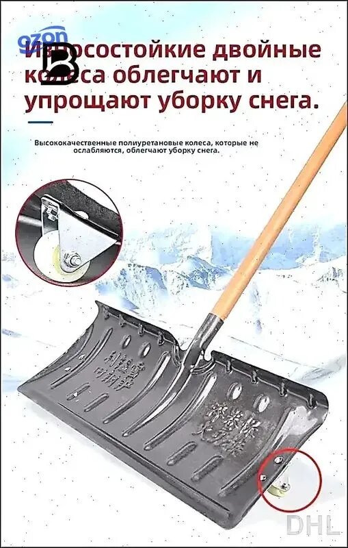Скрепер для уборки снега для уборки снега, универсальная 50 см без черенка