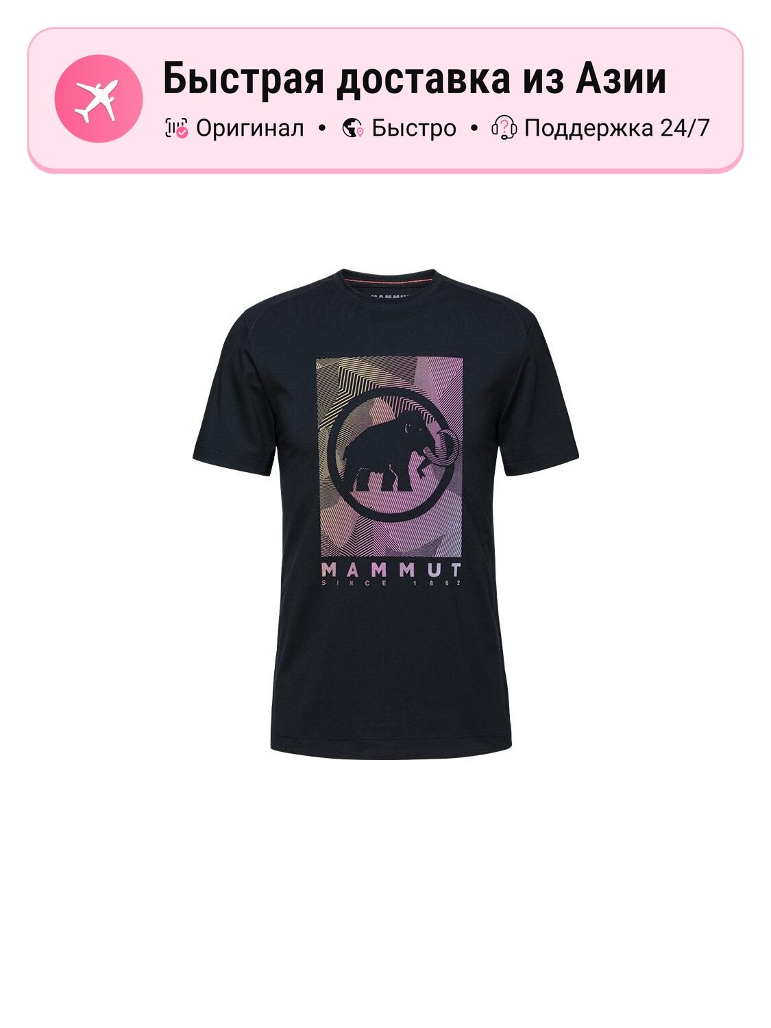 Термофутболка Mammut