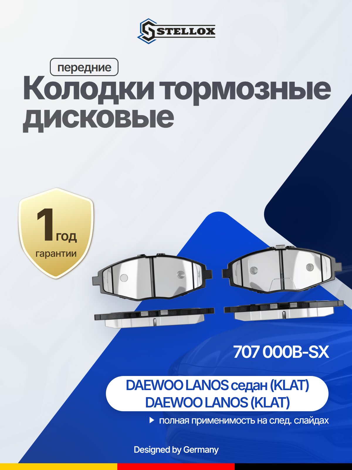 Колодки тормозные дисковые передние толщ.16.7 мм для CHEVROLET