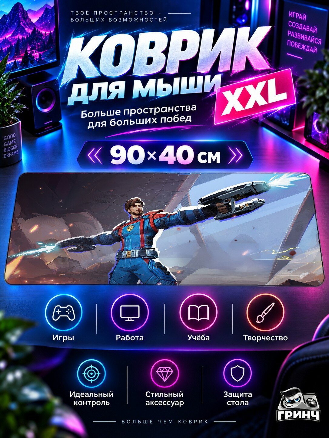 Игровой коврик для мыши 90х40 см — Marvel / Марвел — Star Lord Marvel Rivals Game
