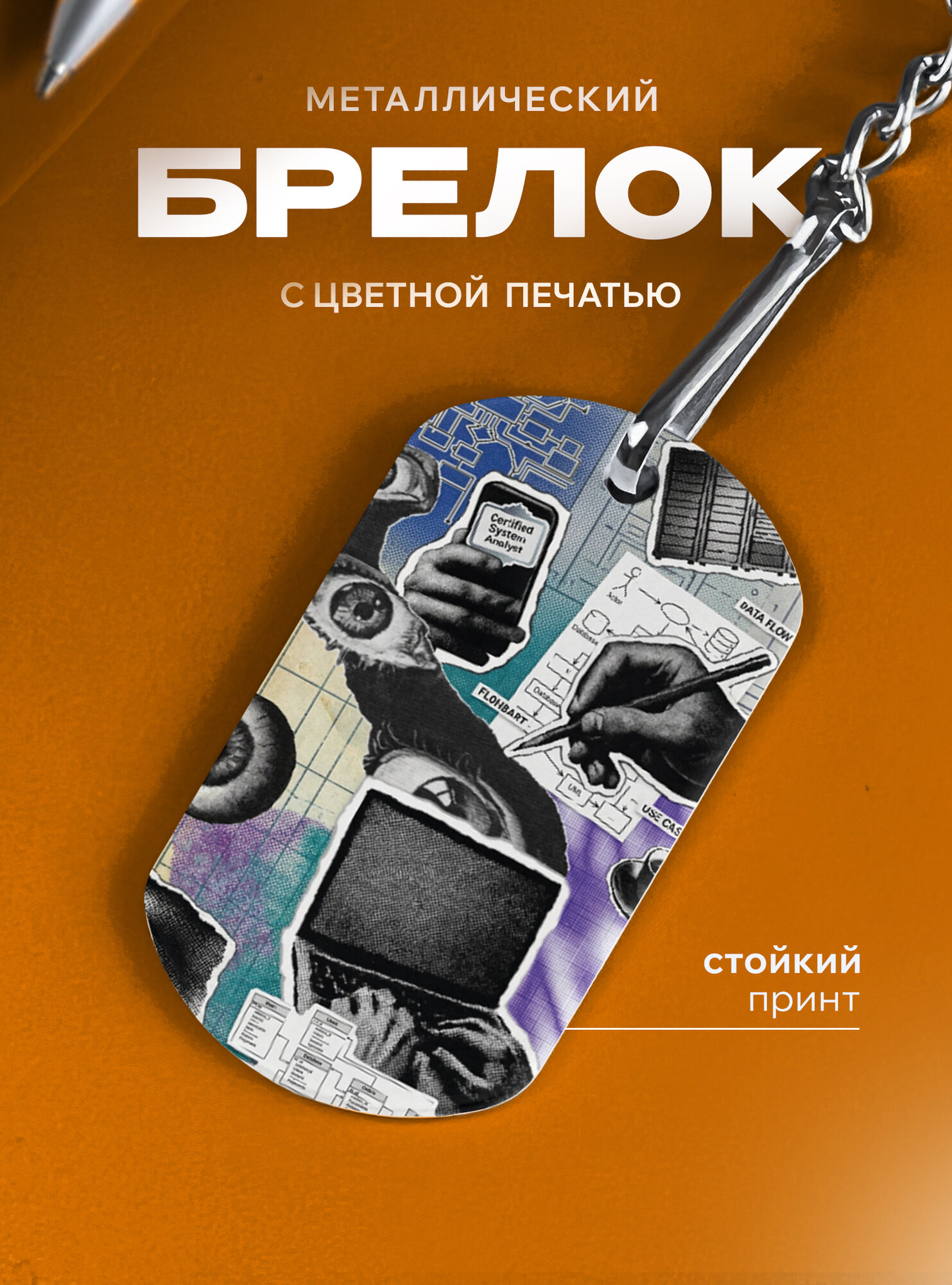 Бирка для ключей