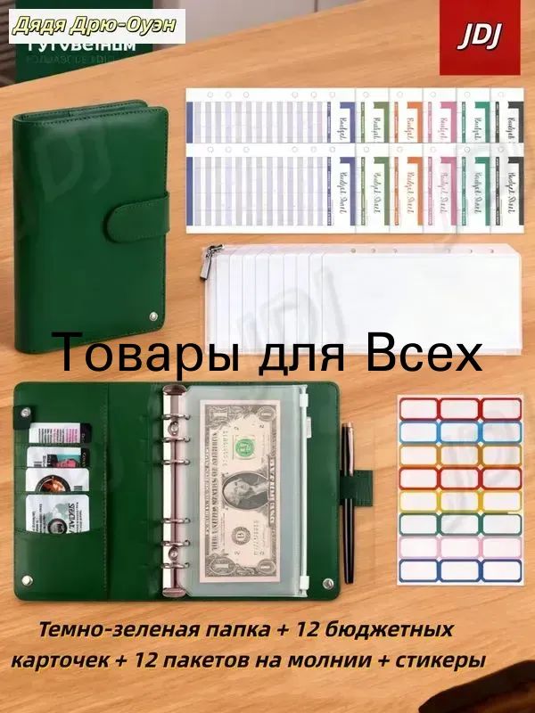 Папка-органайзер A6, 1 шт.