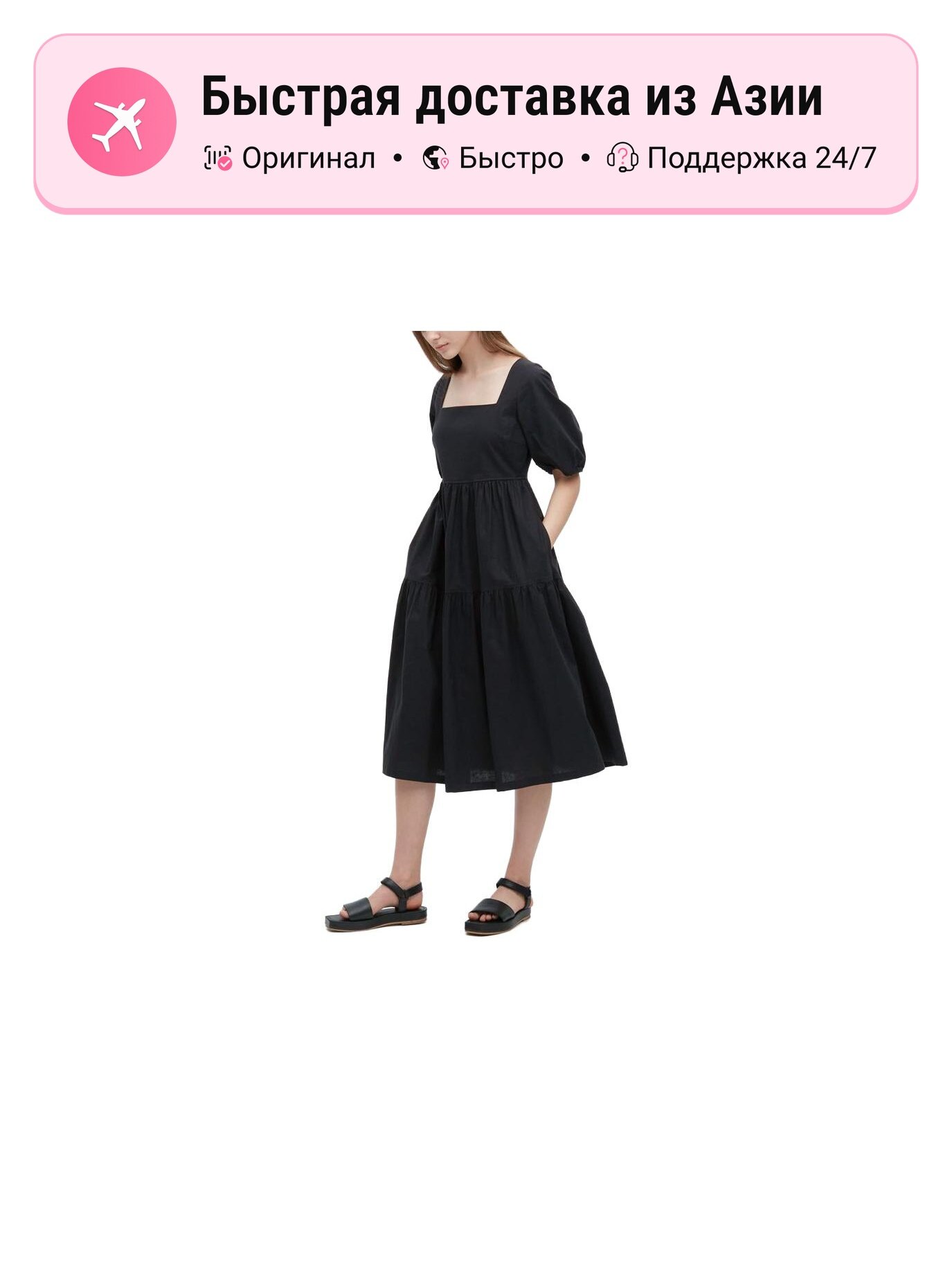 Платье Uniqlo M