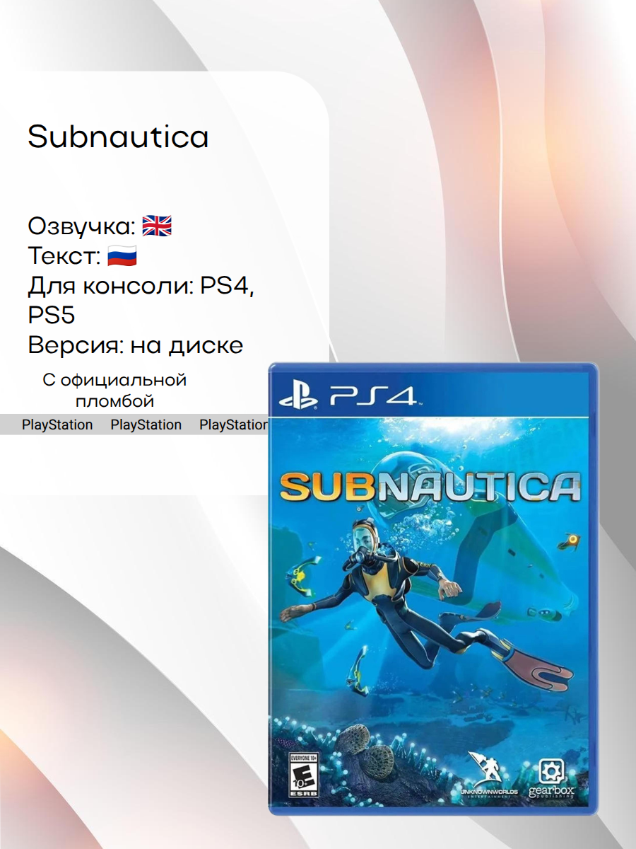 Subnautica, PlayStation 4, русские субтитры