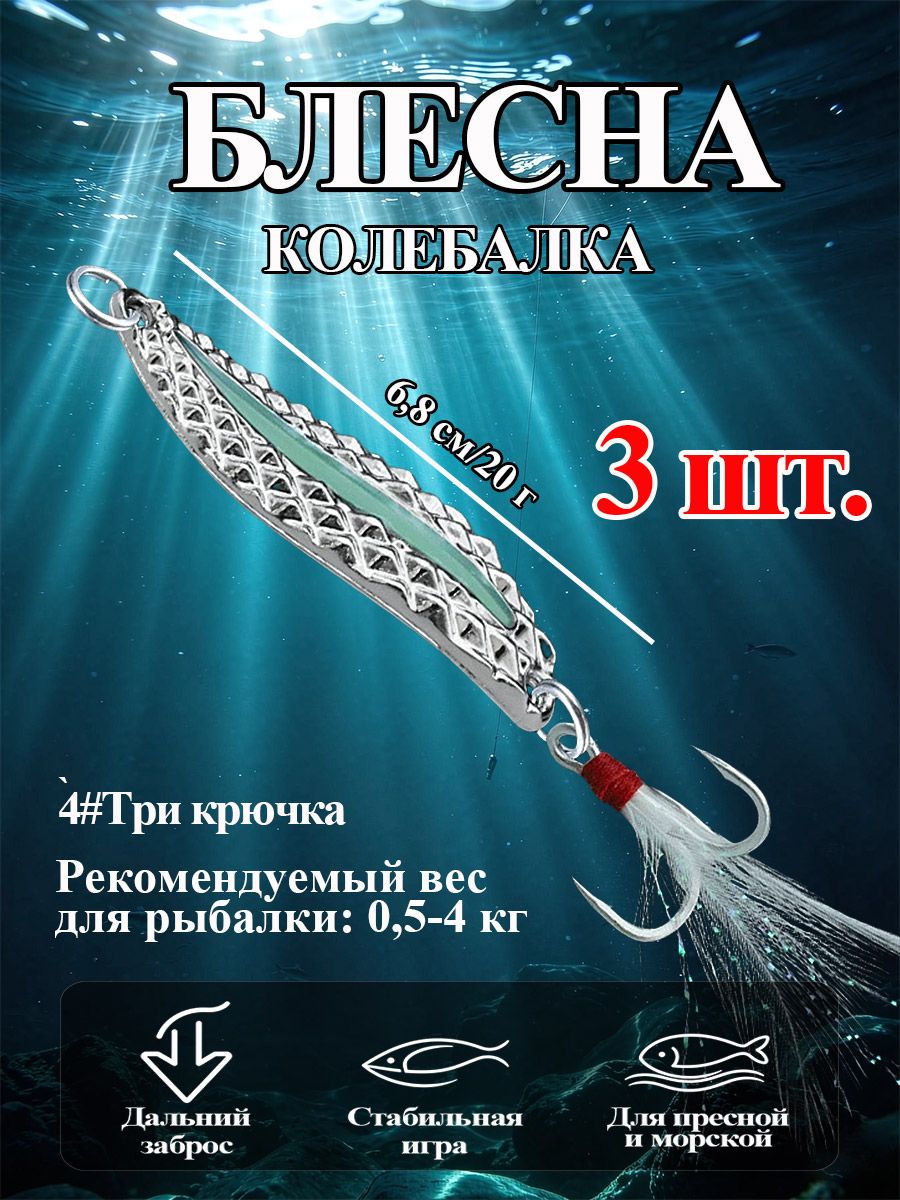 Светящаяся блесна с перьями для спиннинга, для окуня, щуки, судака, хариуса