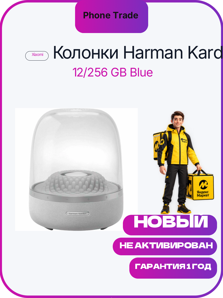 Harman Kardon Aura Studio 4