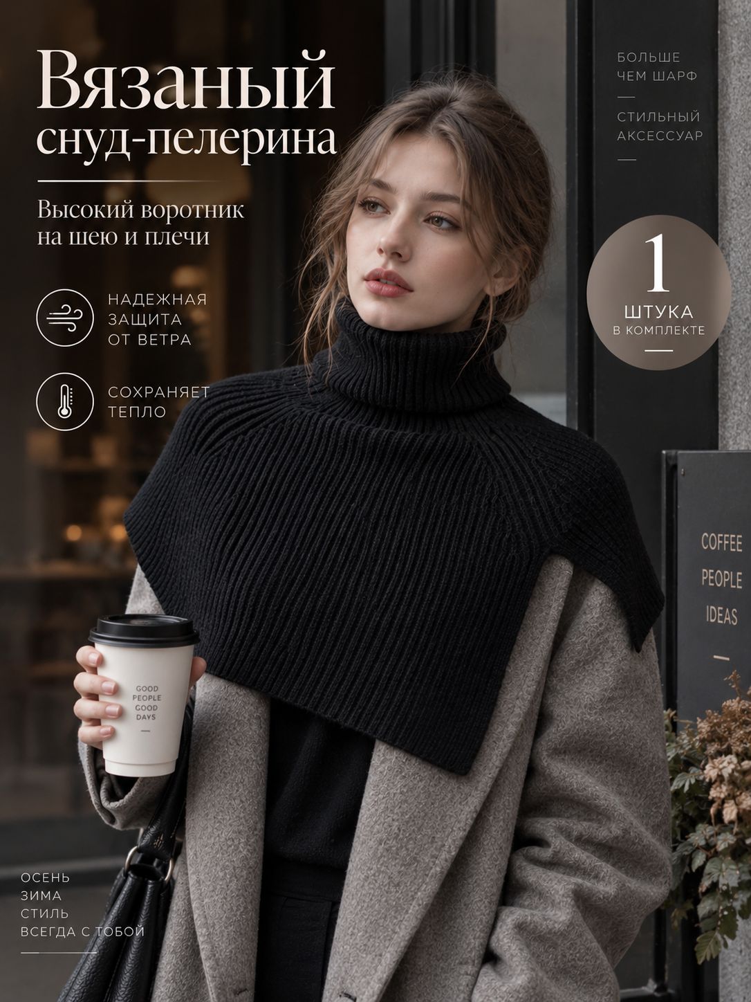 Косынка шейная