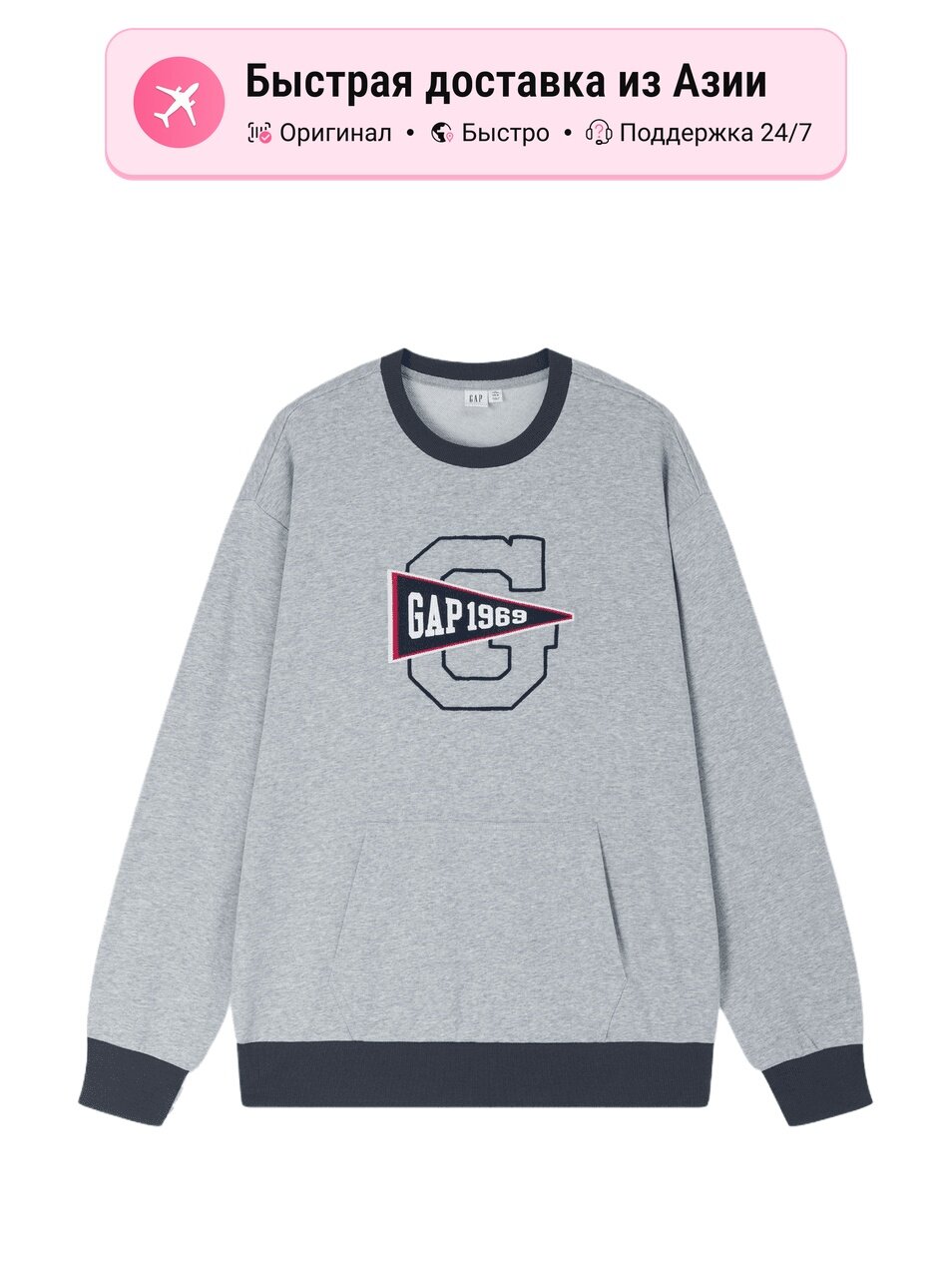 Толстовка GAP Crew Neck Moderate, 1 шт.