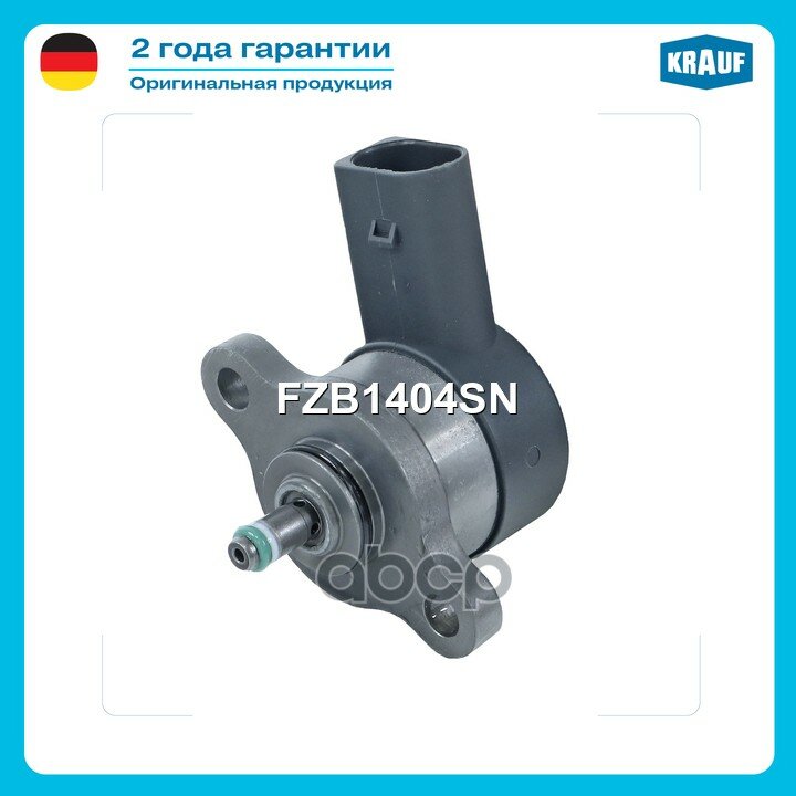 Регулятор давления ТНВД Krauf арт. FZB1404SN