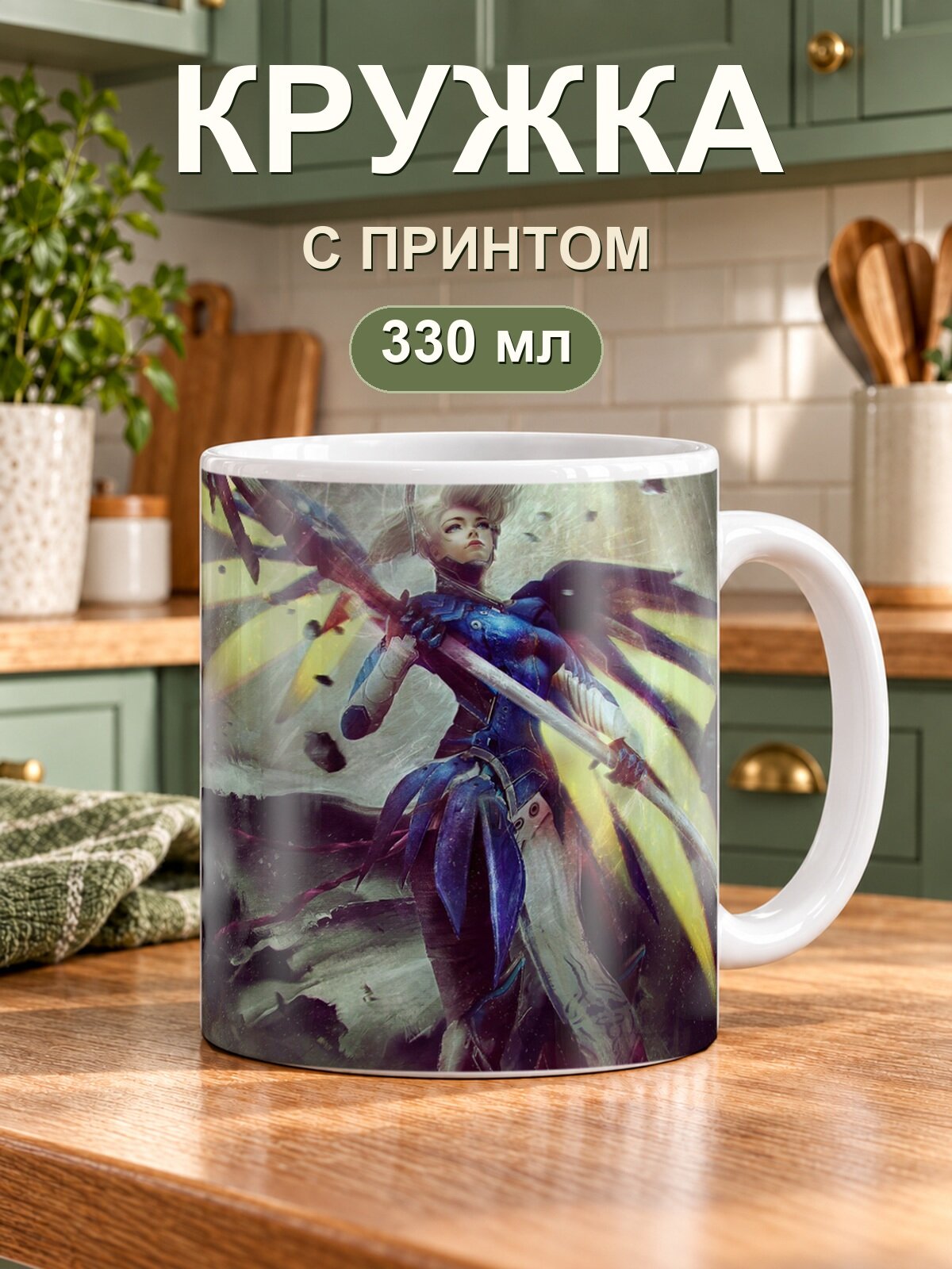 Кружка MoodRoom «Mercy Overwatch Best Artwork», керамическая, 330 мл, для чая и кофе