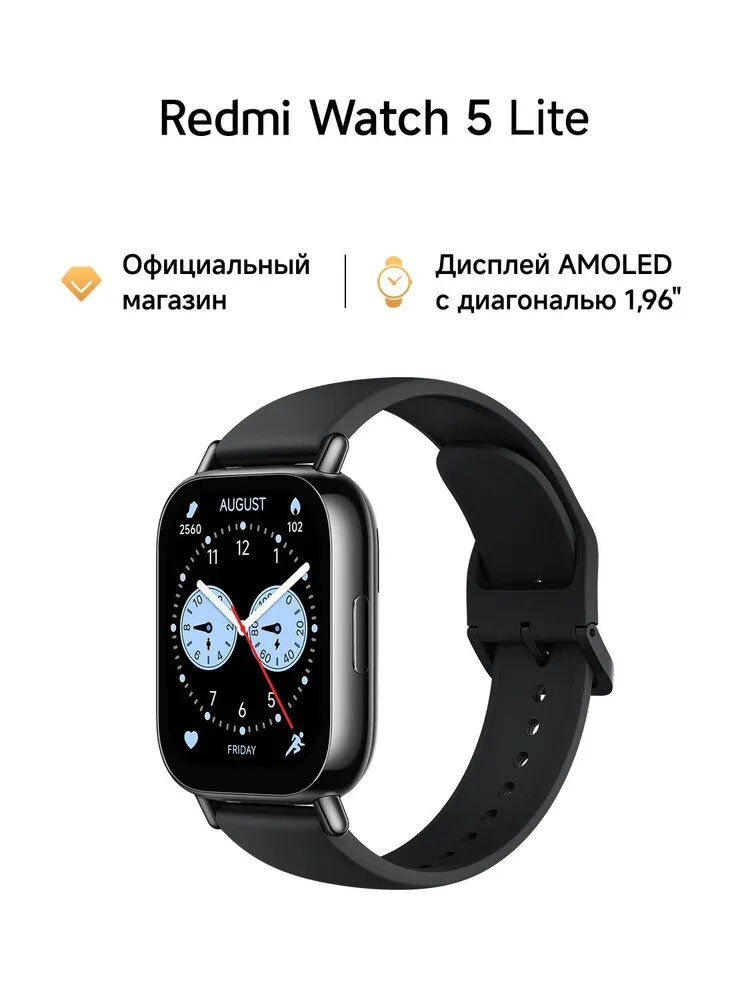 Redmi Watch 5 Lite Черный