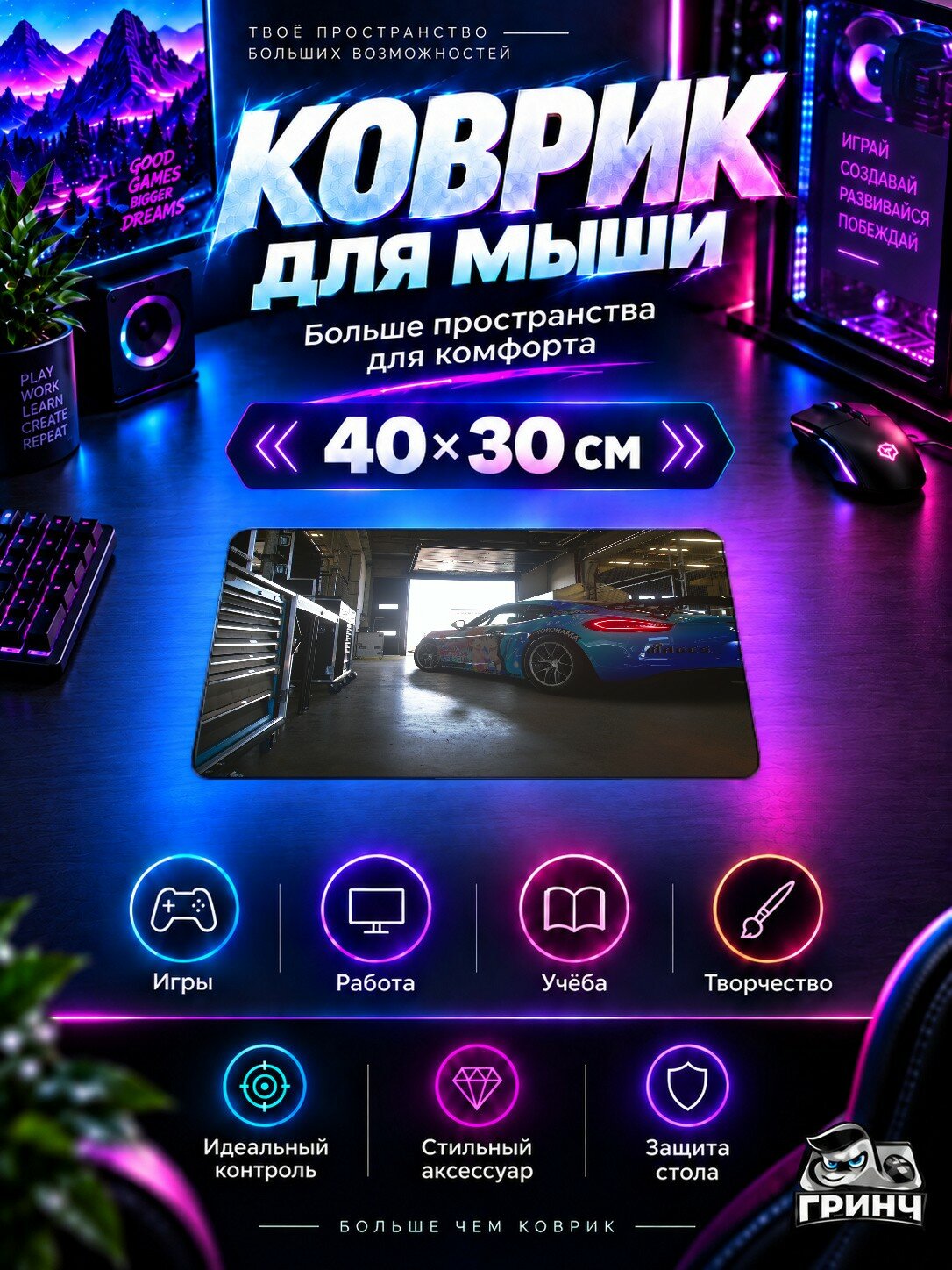 Игровой коврик для мыши Gran Turismo / Гран Туризмо — Gran Turismo Drift Tem 40х30 см L