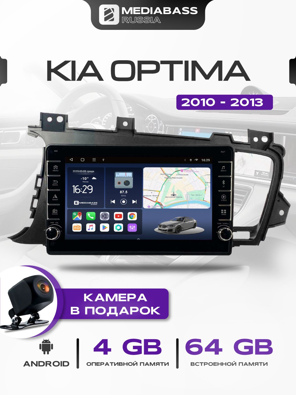 Магнитола KIA Optima 2010-2013, 4/64ГБ, с крутилками, / Киа Оптима + Переходная рамка / андроид магнитола