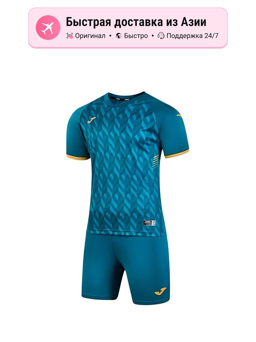 Форма спортивная JOMA 1048617963