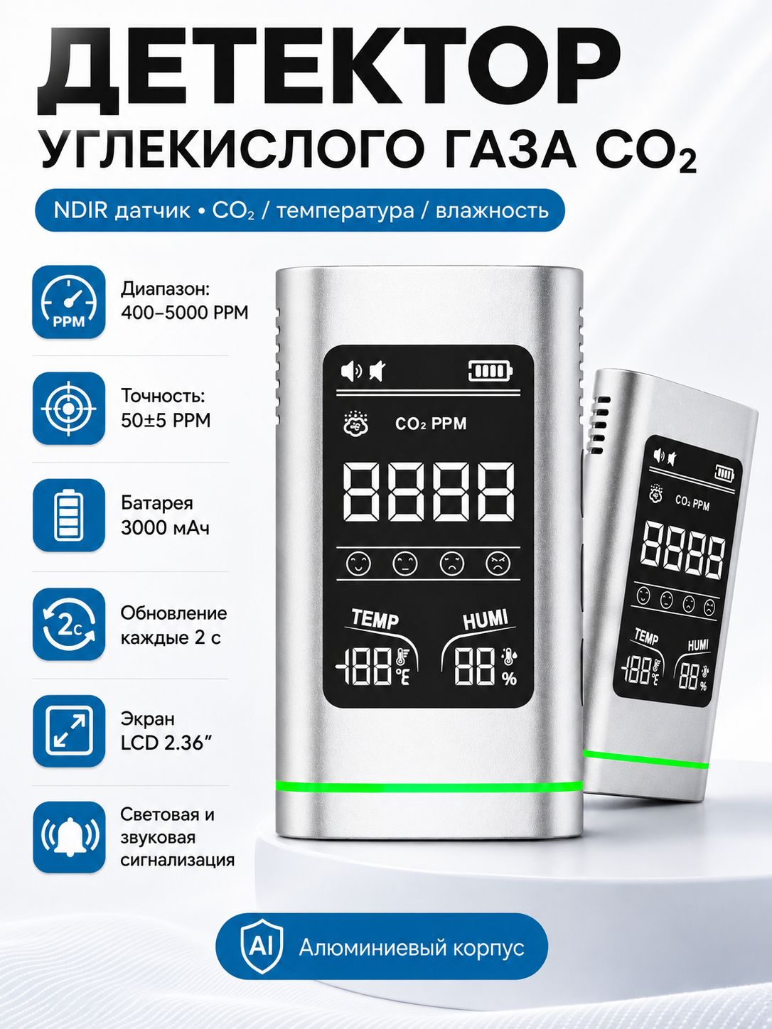 Детектор углекислого газа CO2 с NDIR-датчиком, измерение температуры и влажности, LCD-дисплей, аккумулятор 3000 мАч