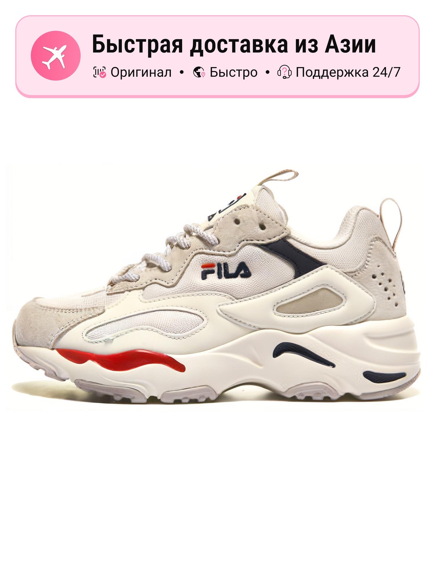 Кроссовки Fila Ray Tracer