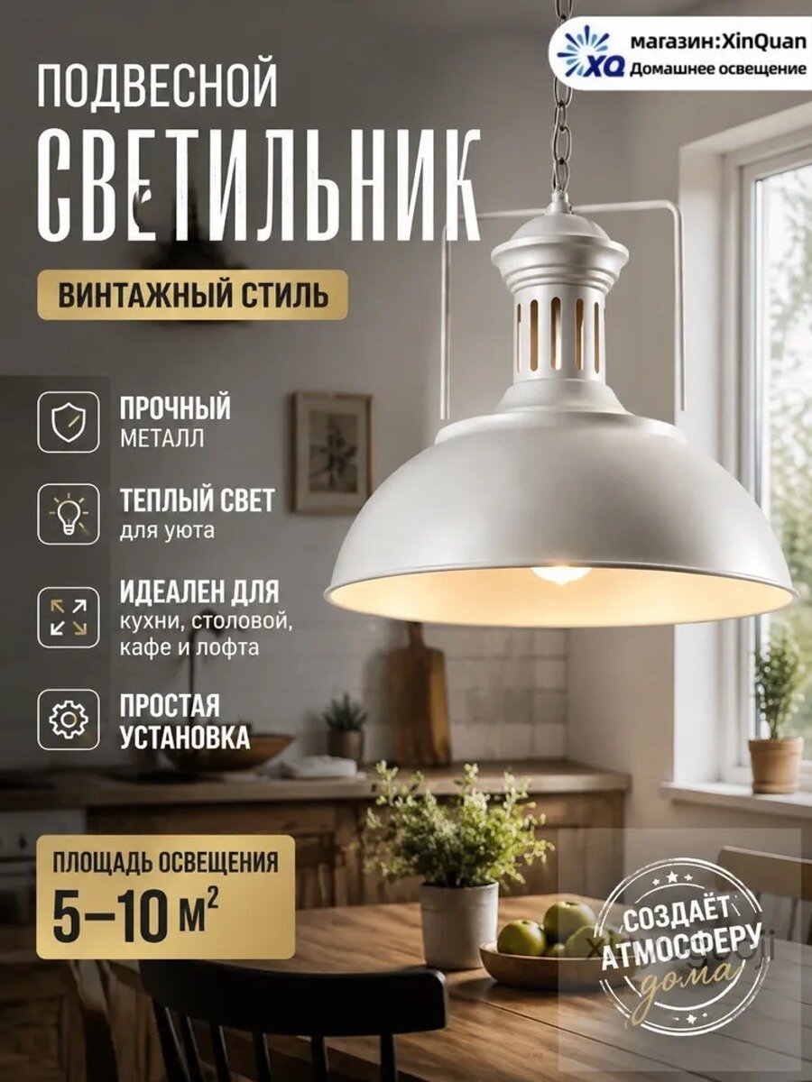 Люстра, железная, одиночная подвеска, диаметр абажура 330 мм, высота до 100