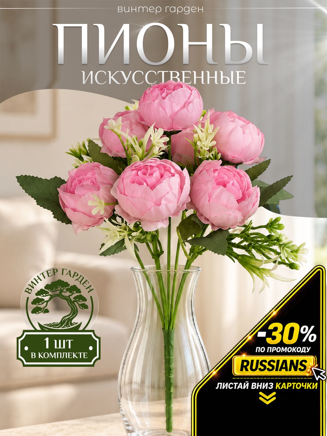 Искусственные цветы для декора. Искусственные цветы пионы, 1шт