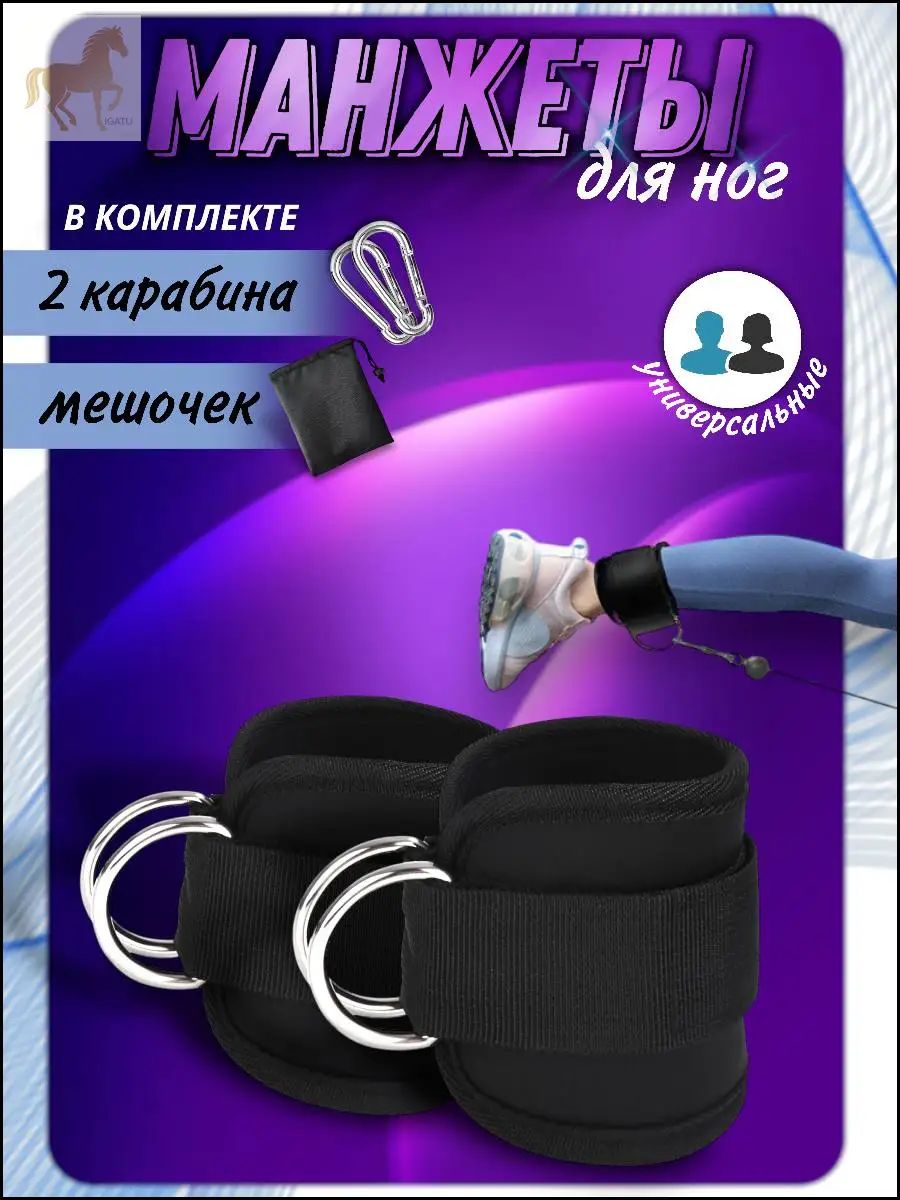 Силовые манжеты на ноги, 2 штуки, с карабинами, качественные