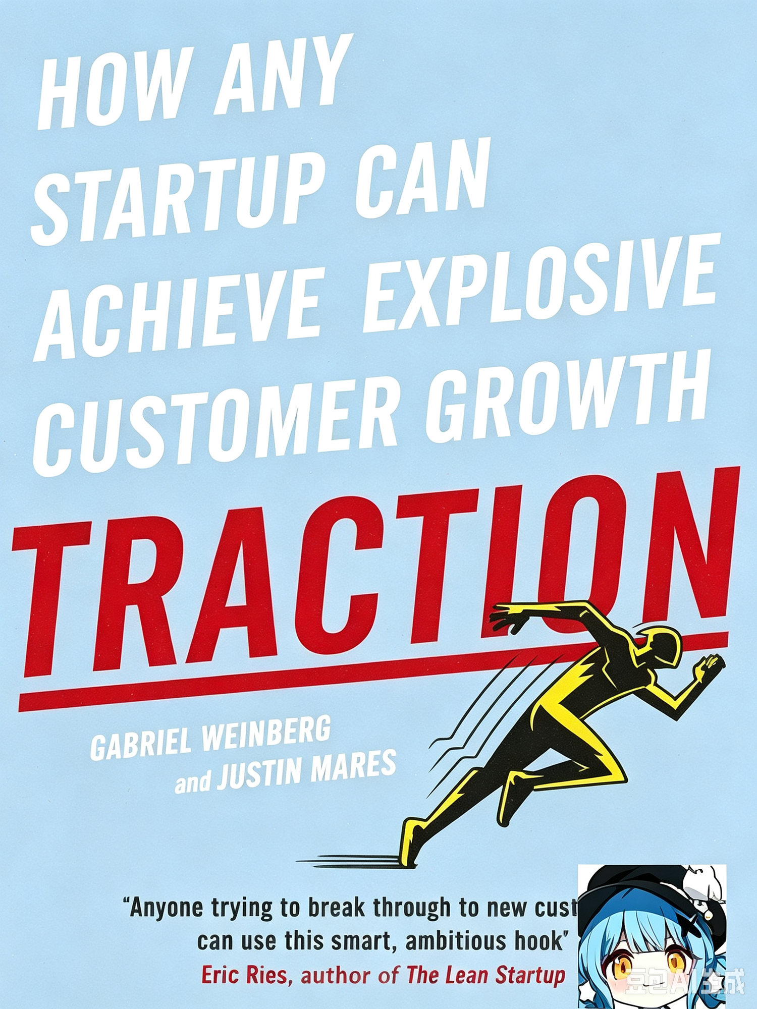 Книга Traction by Gabriel Weinberg Startup Business English, мягкая обложка, год 2015, уровень B1